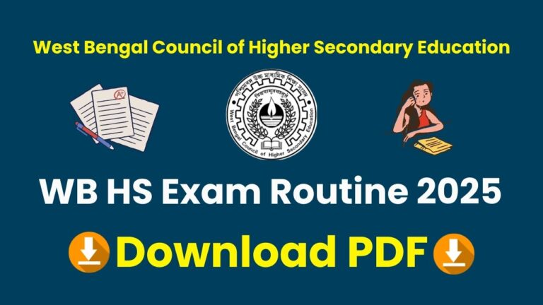 West Bengal HS Exam Routine 2025 | উচ্চ মাধ্যমিক পরীক্ষার রুটিন 2025 ...